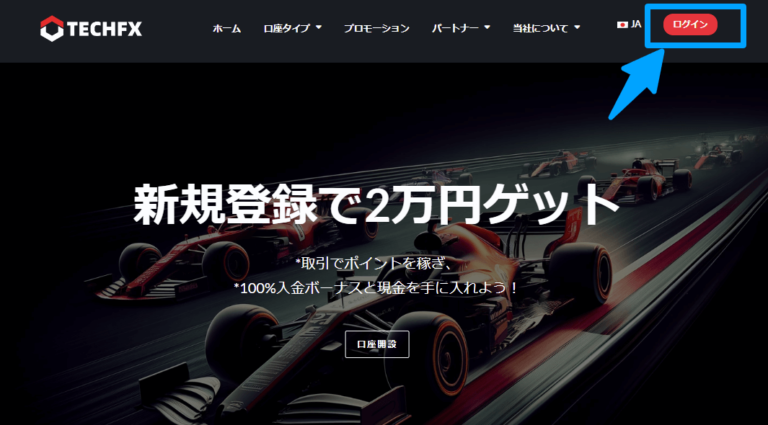 TechFXの評判＆口コミ！メリット・デメリットや安全性を徹底解説