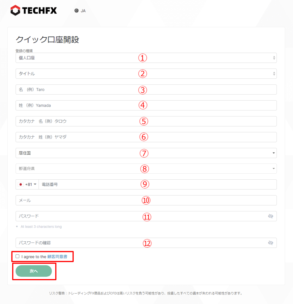 TechFXの評判＆口コミ！メリット・デメリットや安全性を徹底解説