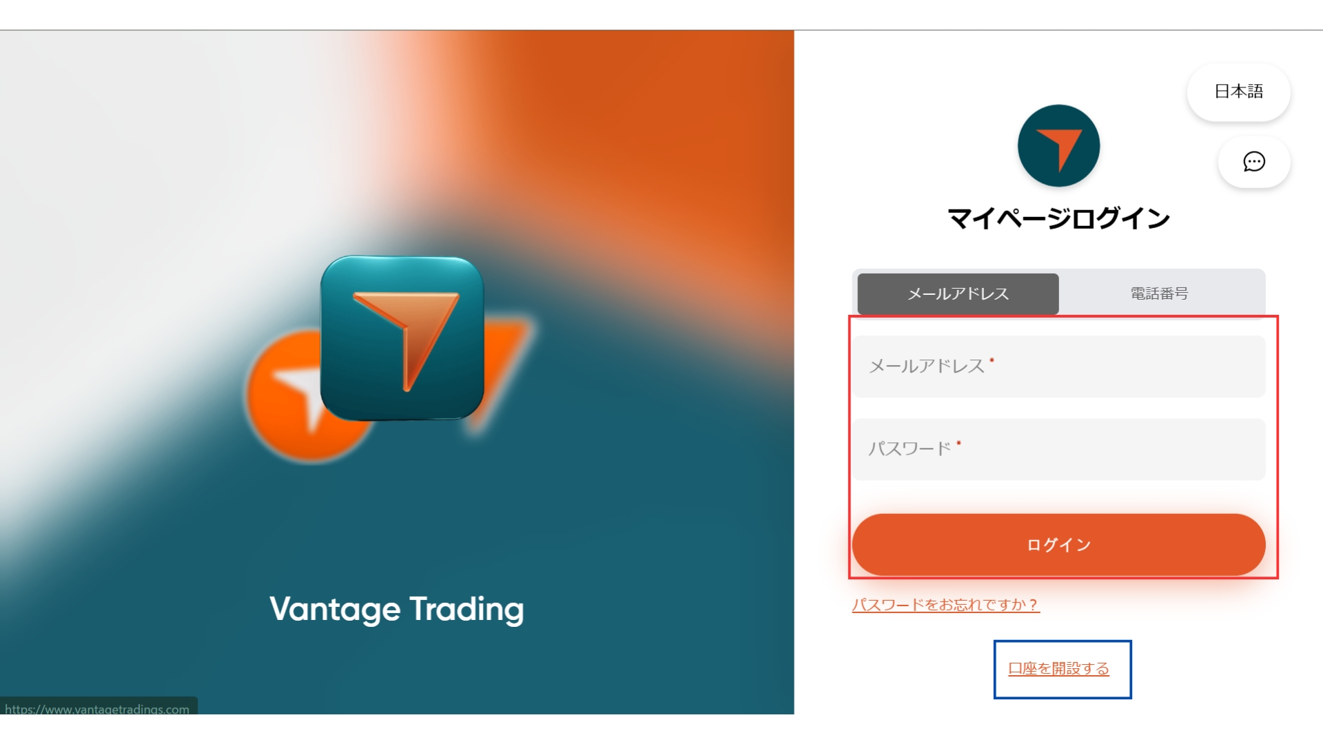 Vantageのログイン方法まとめ！マイページやMT4・MT5・ProTraderにログインできない原因も解説